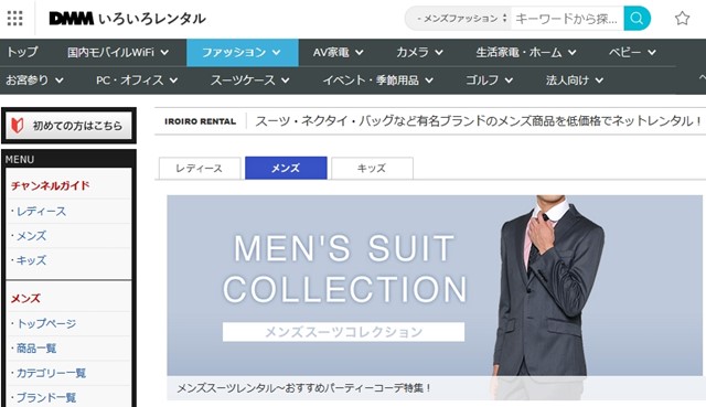 洋服サブスクレンタルでメンズハイブランドは借りれる？メリットや注意点も解説│洋服サブスク「メンズ」徹底比較！おすすすレンタルはココだ！